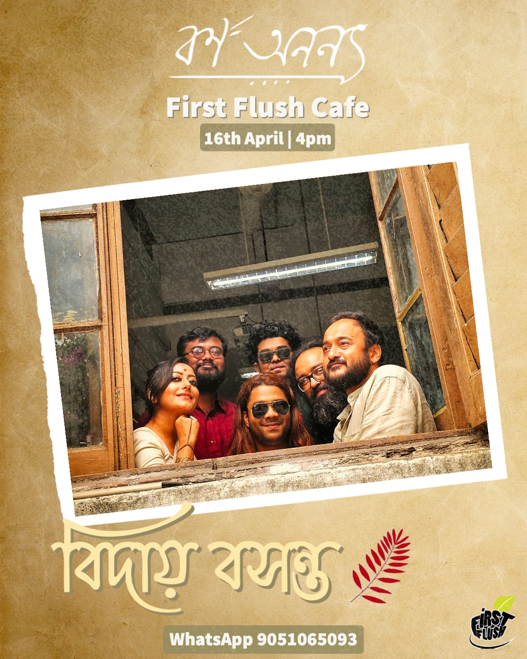 Bidaye Bashanta - Borno Anonyo